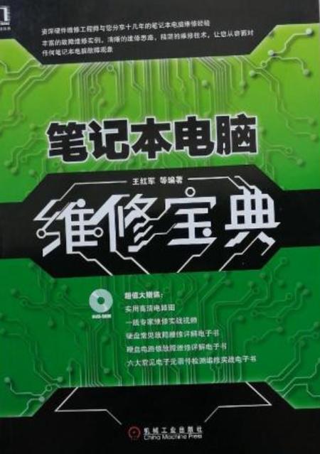 电脑主机开关坏了怎么办图标