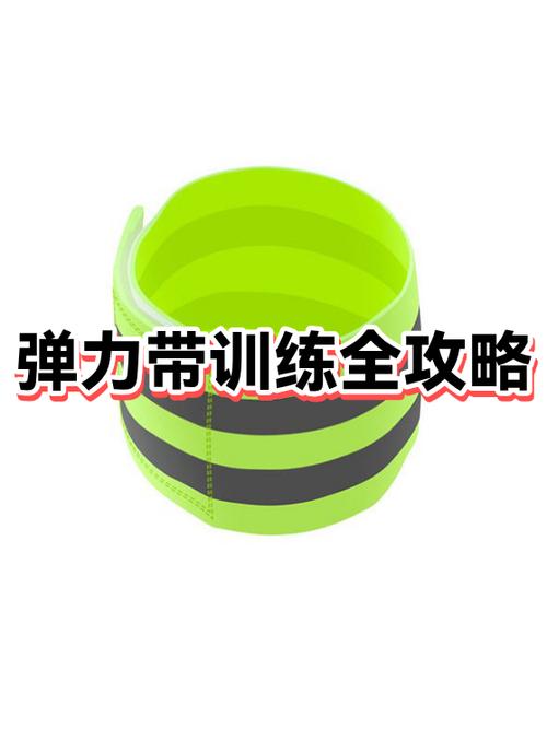 弹力带的正确使用方法和技巧图标