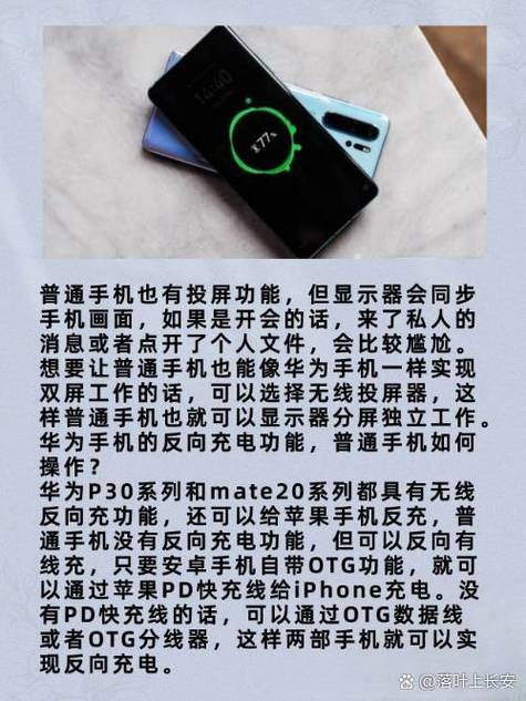 无线反向充电功能如何开启图标