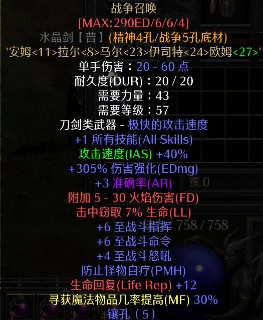 暗黑2死灵毕业装备图标