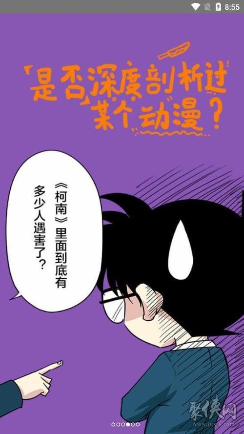 优萌漫画app图标