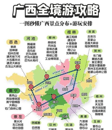 广西旅游景点分布图截图