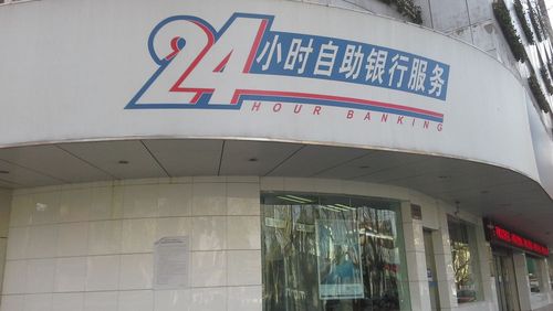 兴业银行24小时人工服务图标