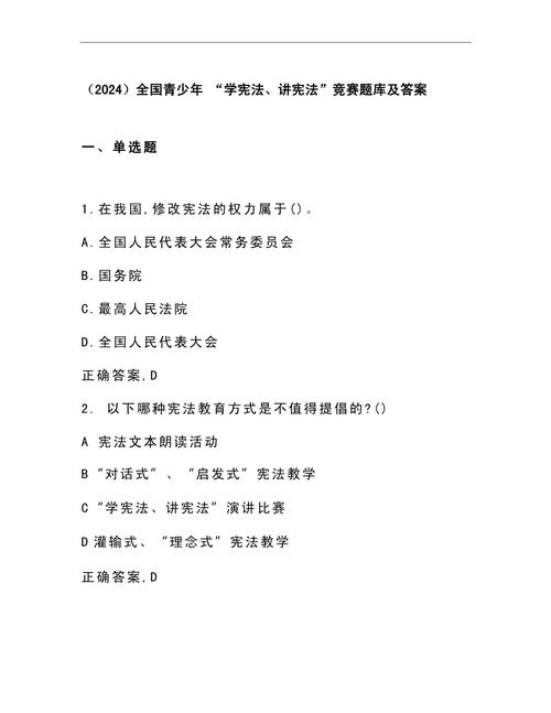 青少年法治在线答题图标