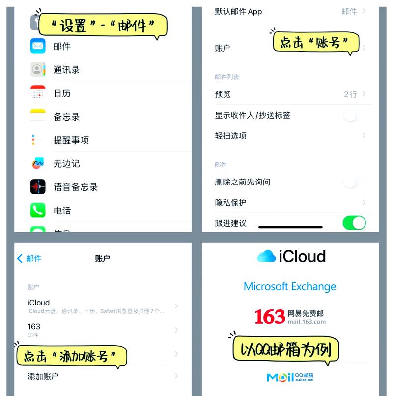 破解qq邮箱最快方法