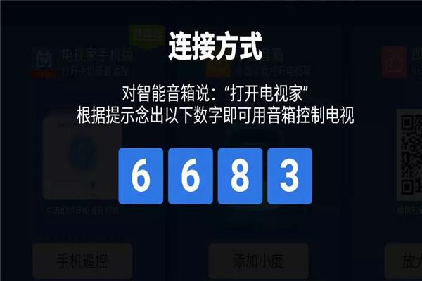 电视家密码是多少图标