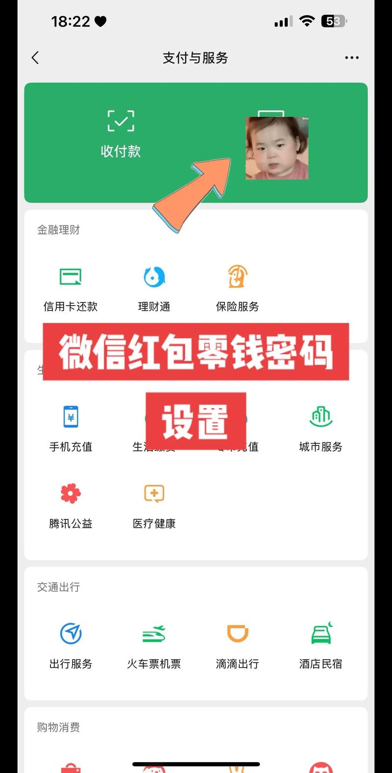 vivo手机微信零钱怎么加密截图