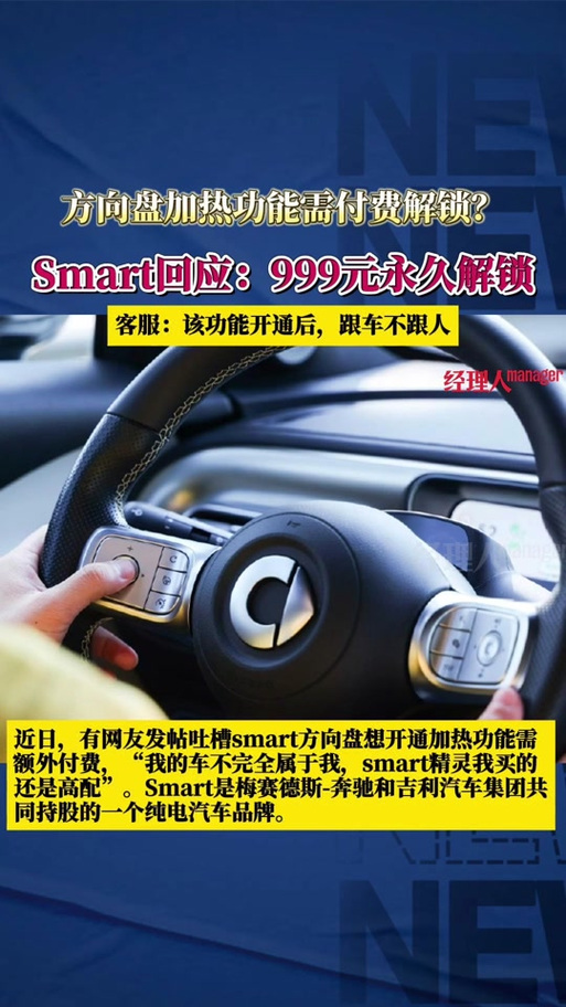 smart付费解锁截图