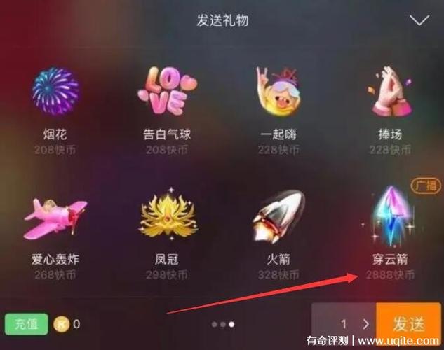 刷礼物的软件有哪些截图