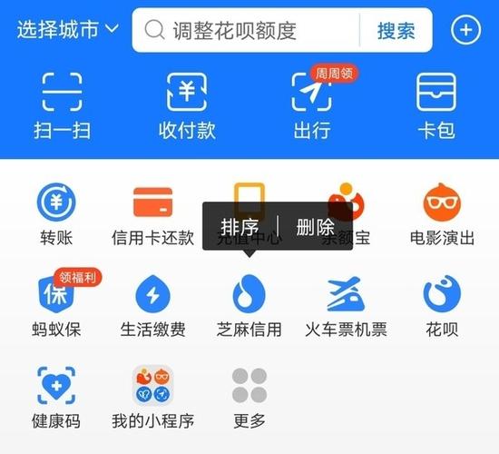 如何升级支付宝客户端图标