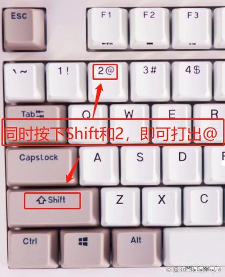 键盘怎么打出@符号图标