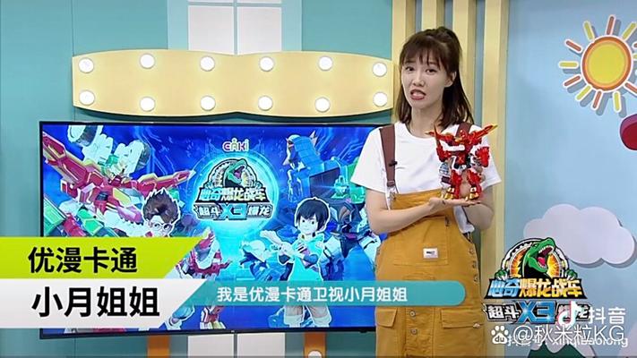 哪里可以看优漫卡通图标