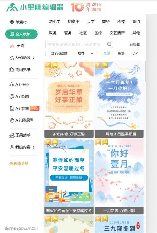 壹伴官网图标