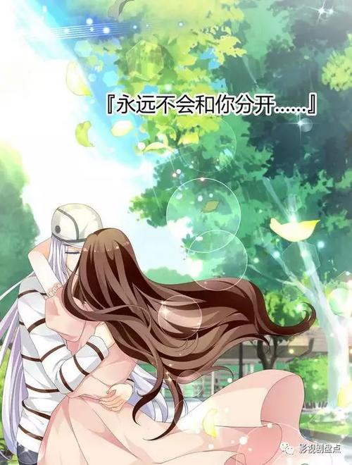 关于穿越的恋爱漫画图标