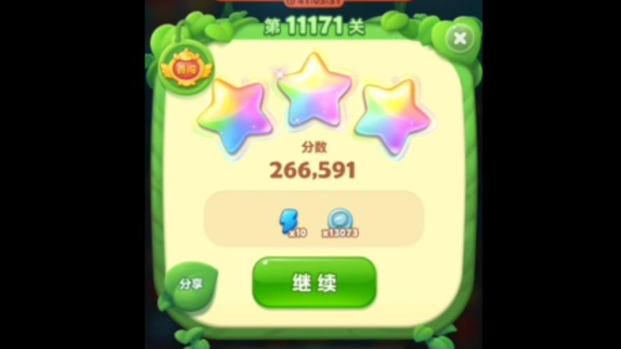 消消乐精英171关怎么过关的啊截图