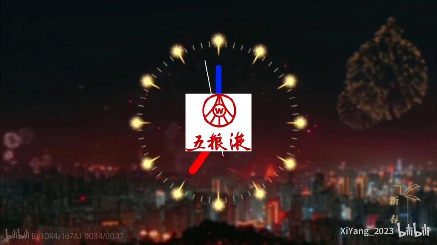 五粮春为您报时广告视频图标