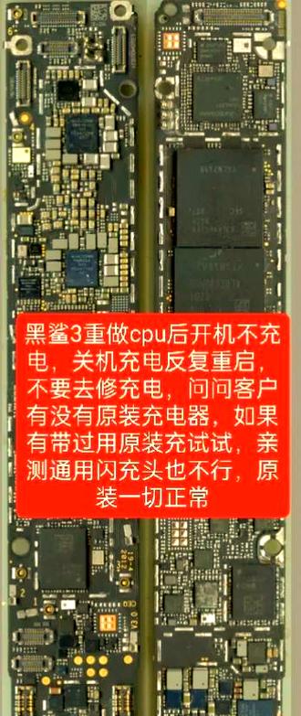 黑鲨手机更新后充电慢截图
