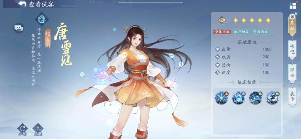 侠客辅助图标