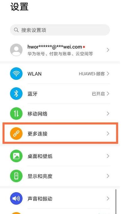 华为怎么开120帧
