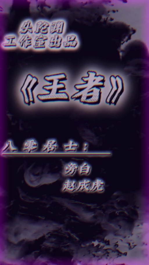 王者赵成虎全部角色图标