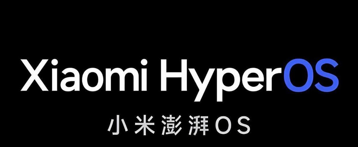 小米HyperOS官方下载