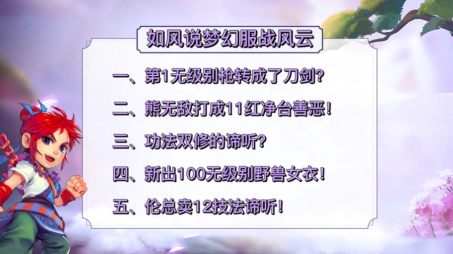 梦幻西游100武器伤害多少及格图标