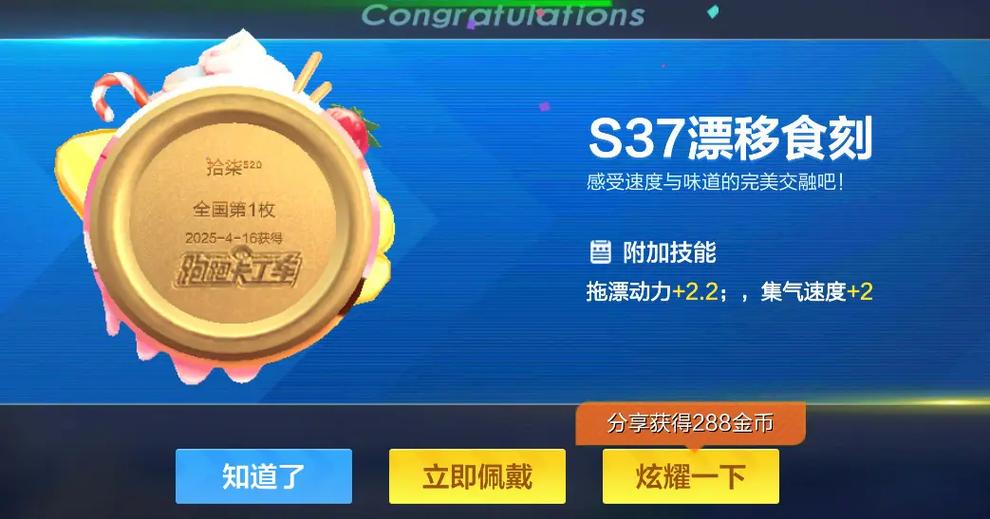 跑跑卡丁车徽章属性什么好图标
