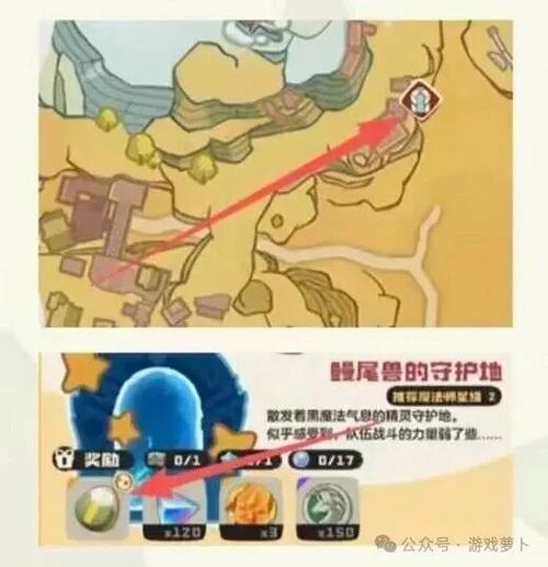 洛克王国精灵捕捉攻略截图
