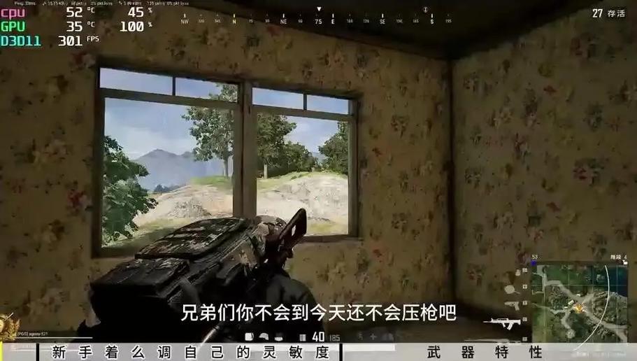 吃鸡为什么开枪总抖图标