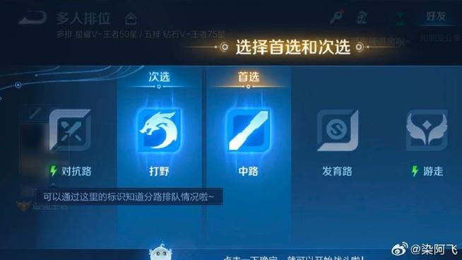 王者匹配怎么开图标