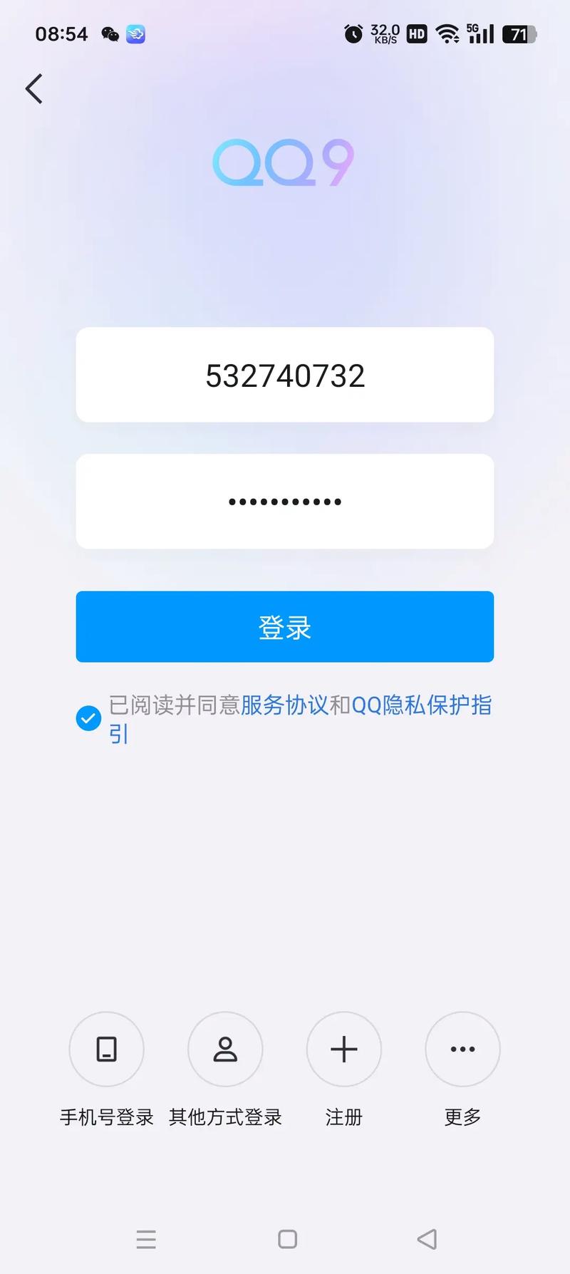 几天不登录qq会离线截图