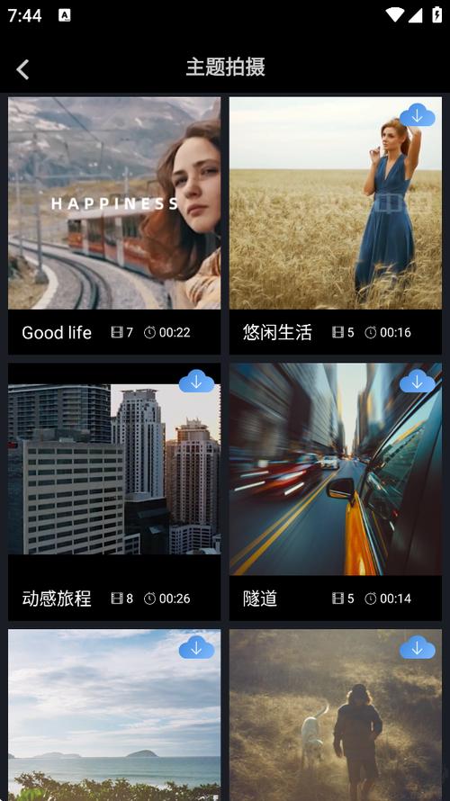 手机专业视频拍摄软件截图