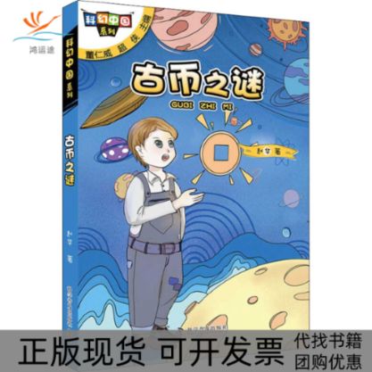 古币是用什么做的图标