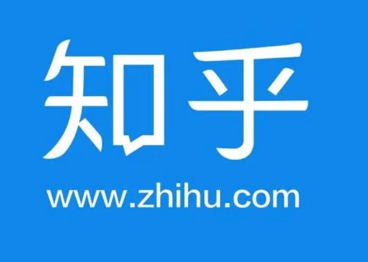 知乎用来干嘛的截图