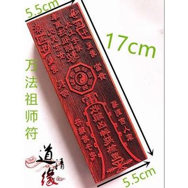 太上老君八卦咒图标