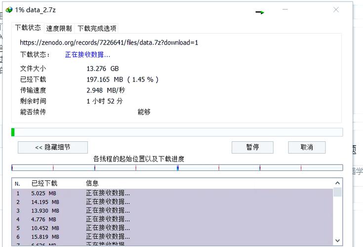 怎么让电脑下载速度提升截图