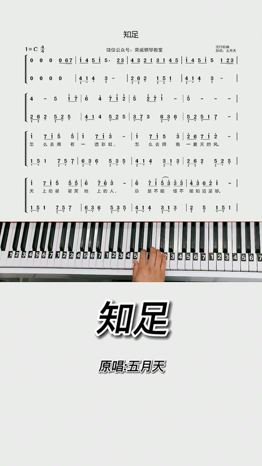 知足电台版