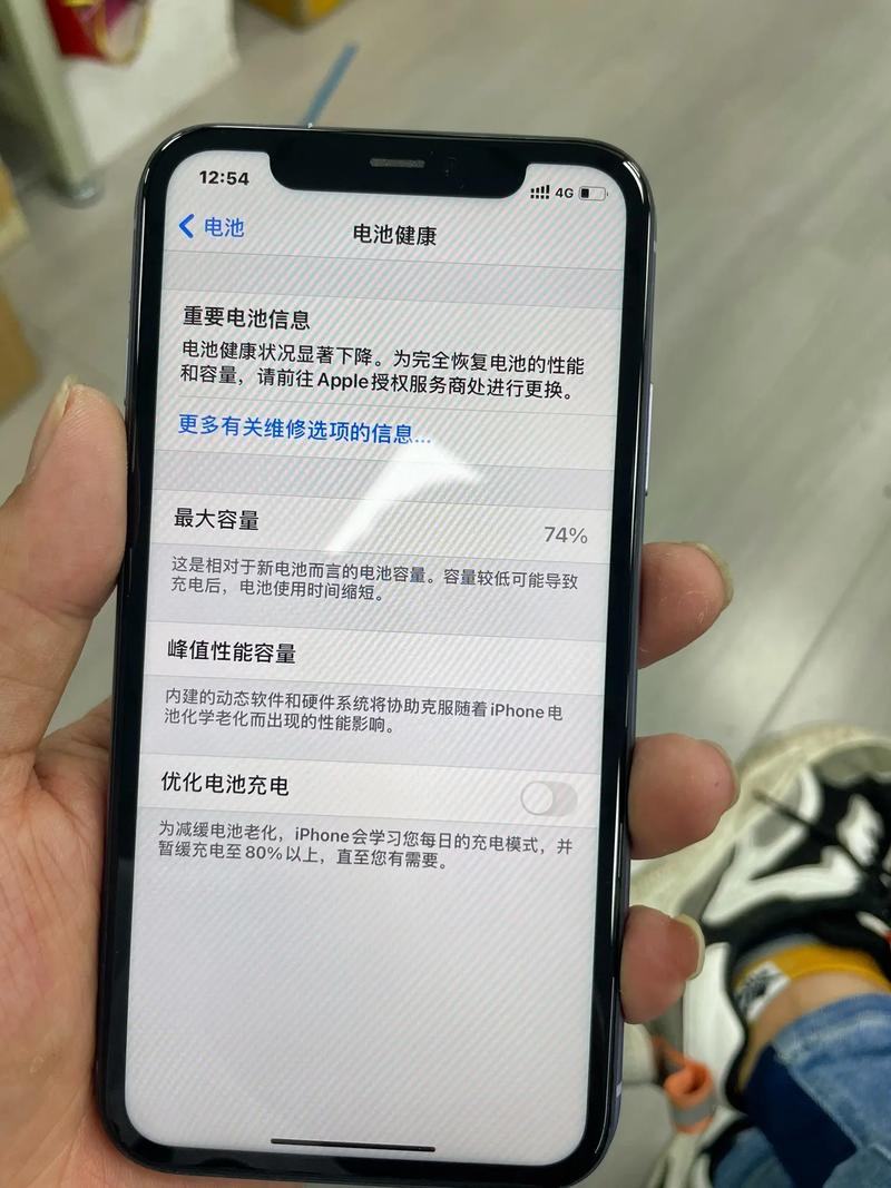 iphone11电池显示维修要换吗截图