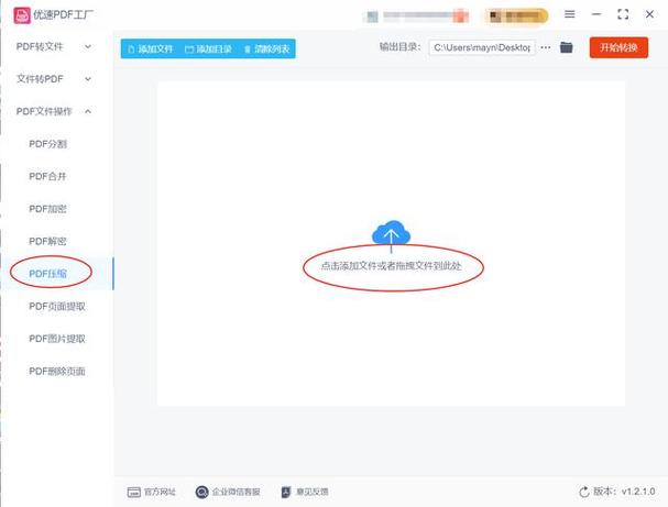 上传文件超过大小限制截图