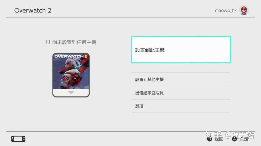 switch数字版可以共享吗图标