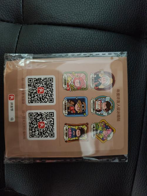 菜鸟裹裹加密贺卡怎么看图标