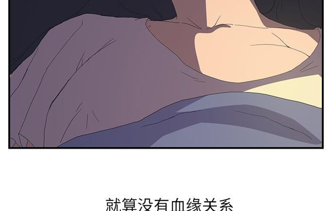 漫画韩国边缘关系57