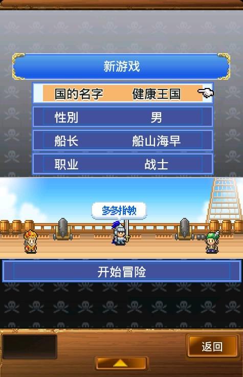大海贼冒险岛内置修改器截图