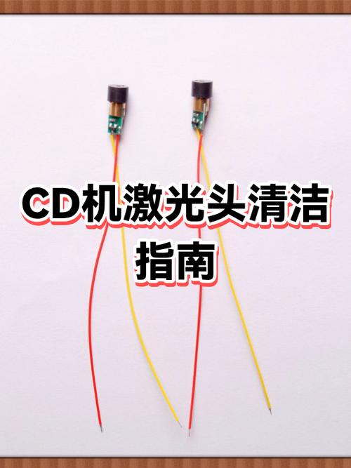CD机激光头清洗妙招图标