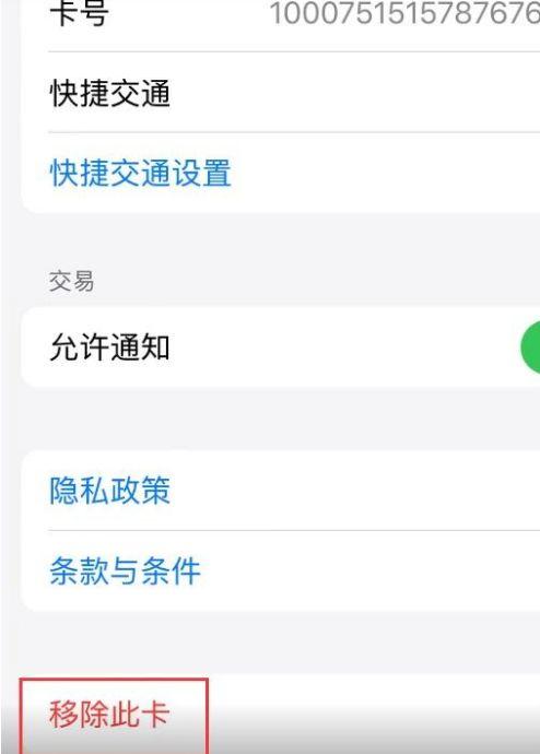 华为钱包公交卡转移失败怎么办图标