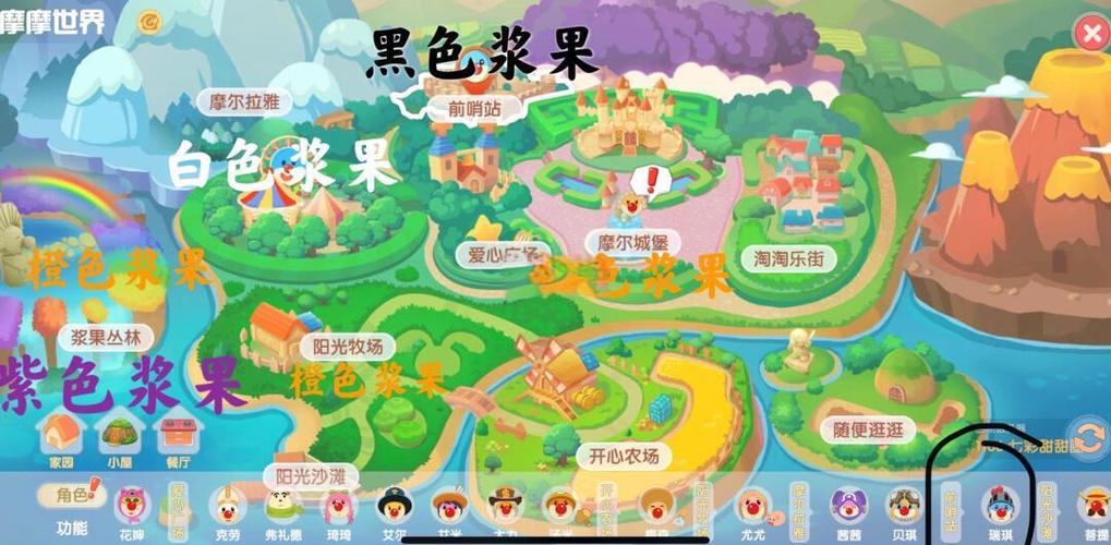 摩尔庄园 手游截图
