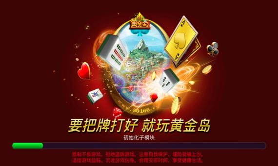黄金岛手机版叫什么