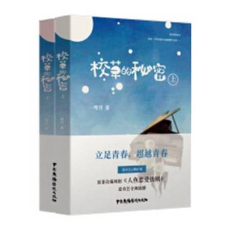 校草(1v2)的小说