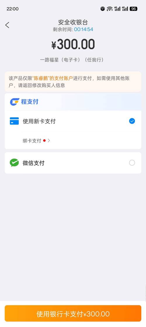 携程金融拿去花怎么关闭缩略图