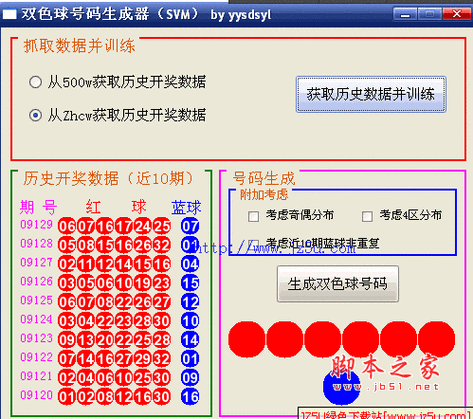 复式组合生成器(免费版)截图